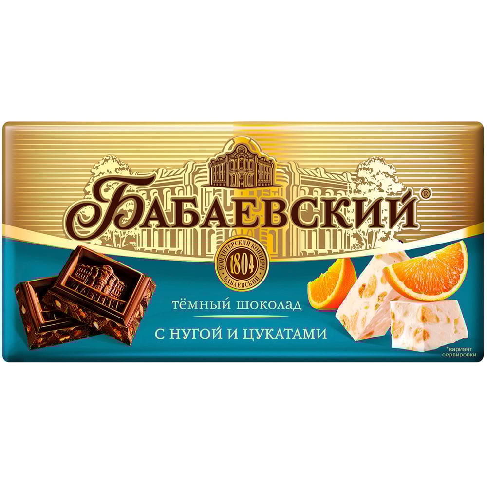 Dark Chocolate with Nougat & Candied Orange, Babaevsky, 90g/ 3.17oz ...