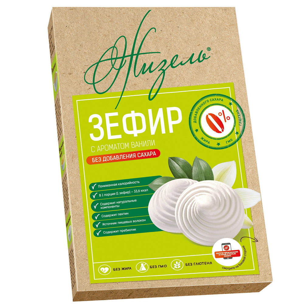 Vanilla Marshmallow Zefir "Giselle" SUGAR FREE, 160g/ 5.64oz – RussianFoodS