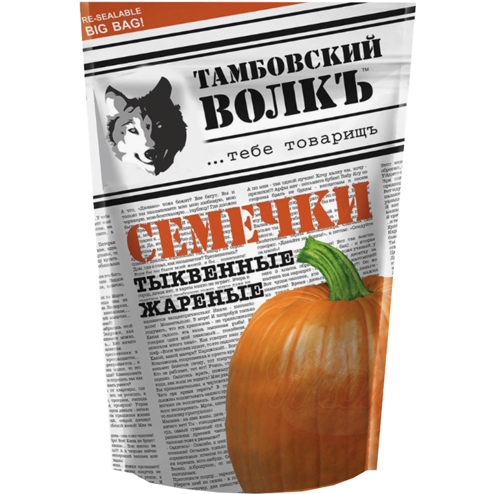 Roasted Pumpkin Seeds, Tambov Wolf, 200g – RussianFoodS