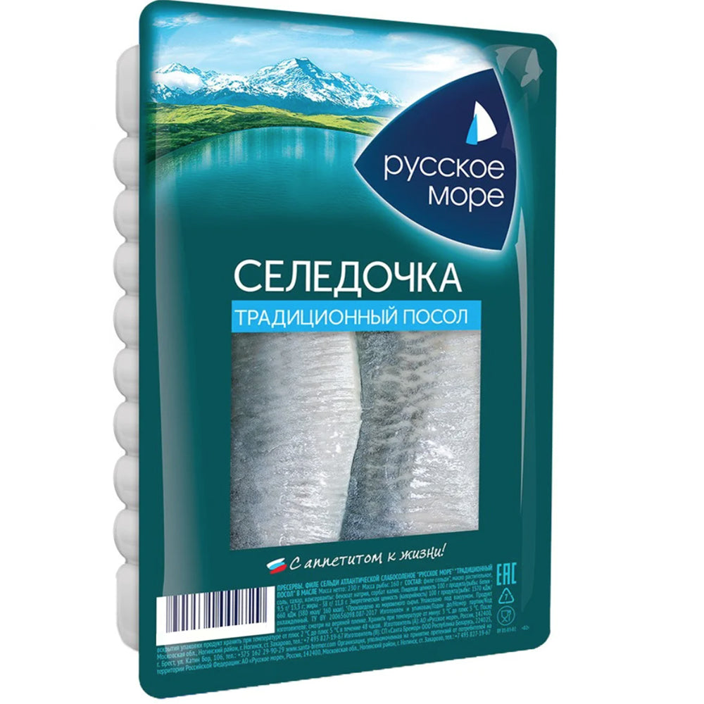 Traditional Salted Herring Fillet, Russian Sea | 1.1lb – RussianFoodS